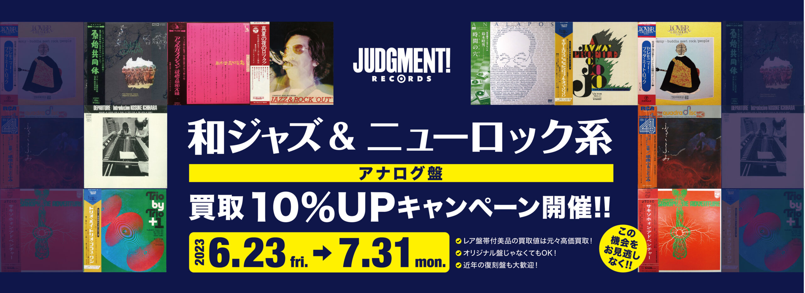 JUDGMENT! RECORDS