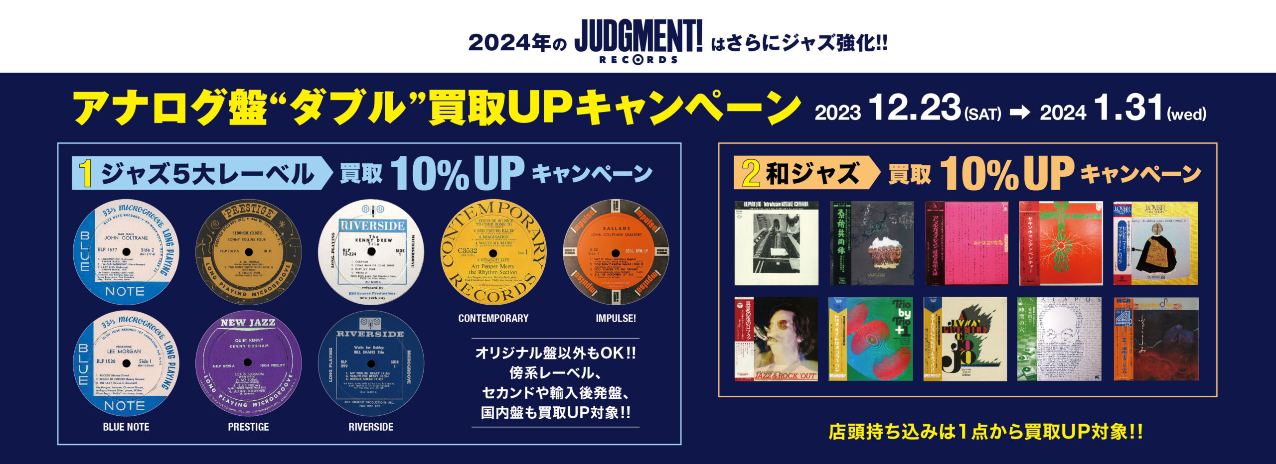 JUDGMENT! RECORDS