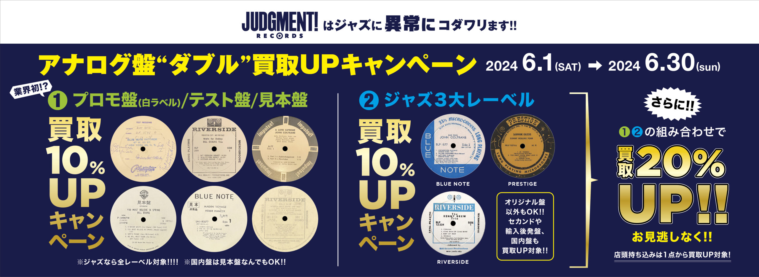 JUDGMENT! RECORDS